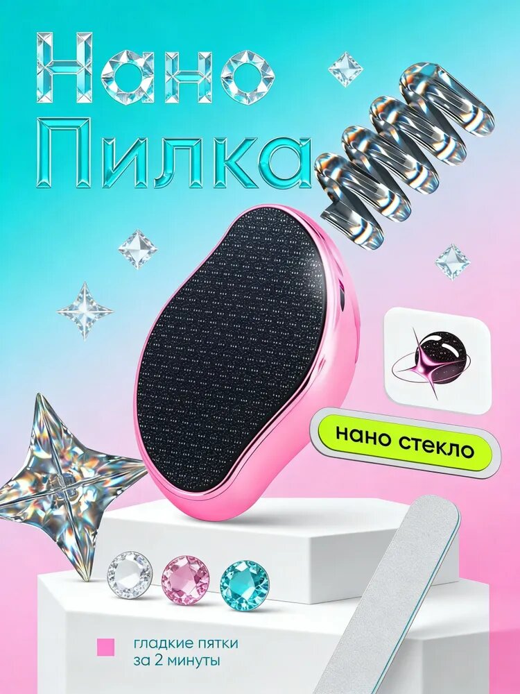 Пемза