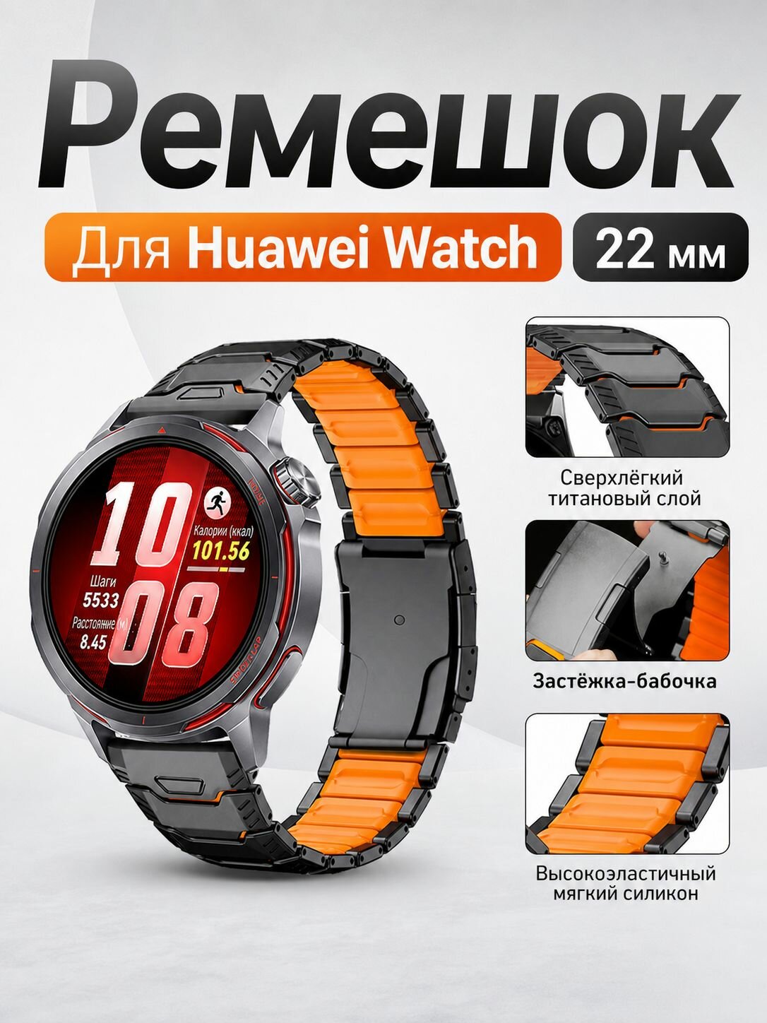 Ремешок 22мм из титана и силикона для Huawei Watch GT6 GT5 Pro, Ultimate 2, GT Runner 2, Watch5 46mm, стиль Меха для смарт-часов аксессуар замена