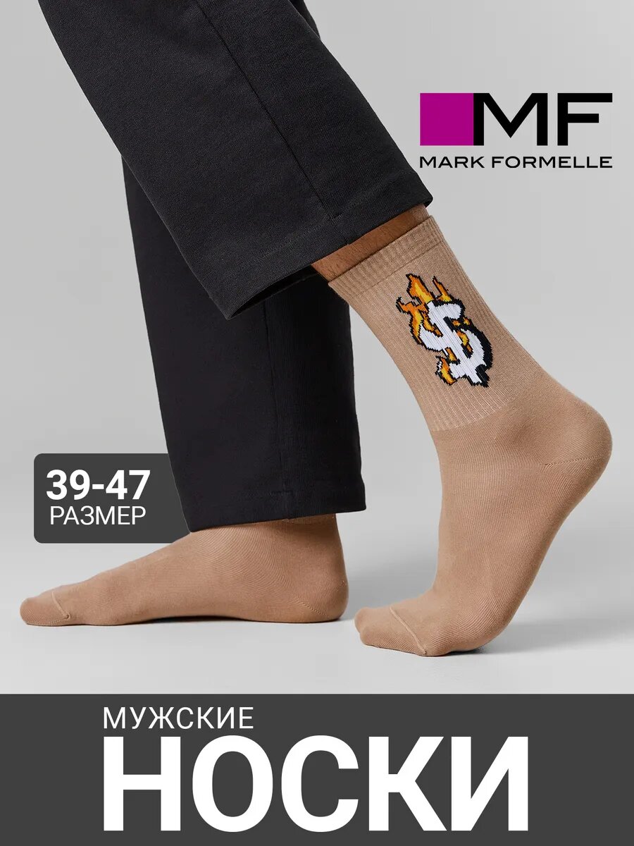 Носки для мужчин