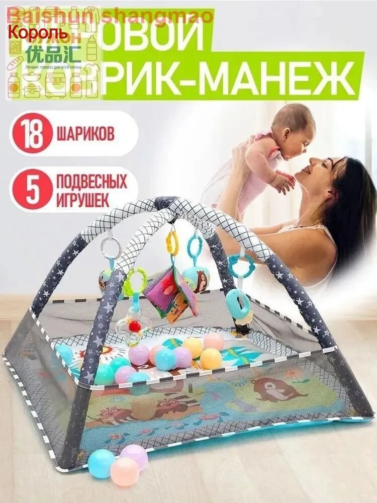Развивающий коврик для детей с цифрами мобилем и бортиком унисекс медведь 80x80 см