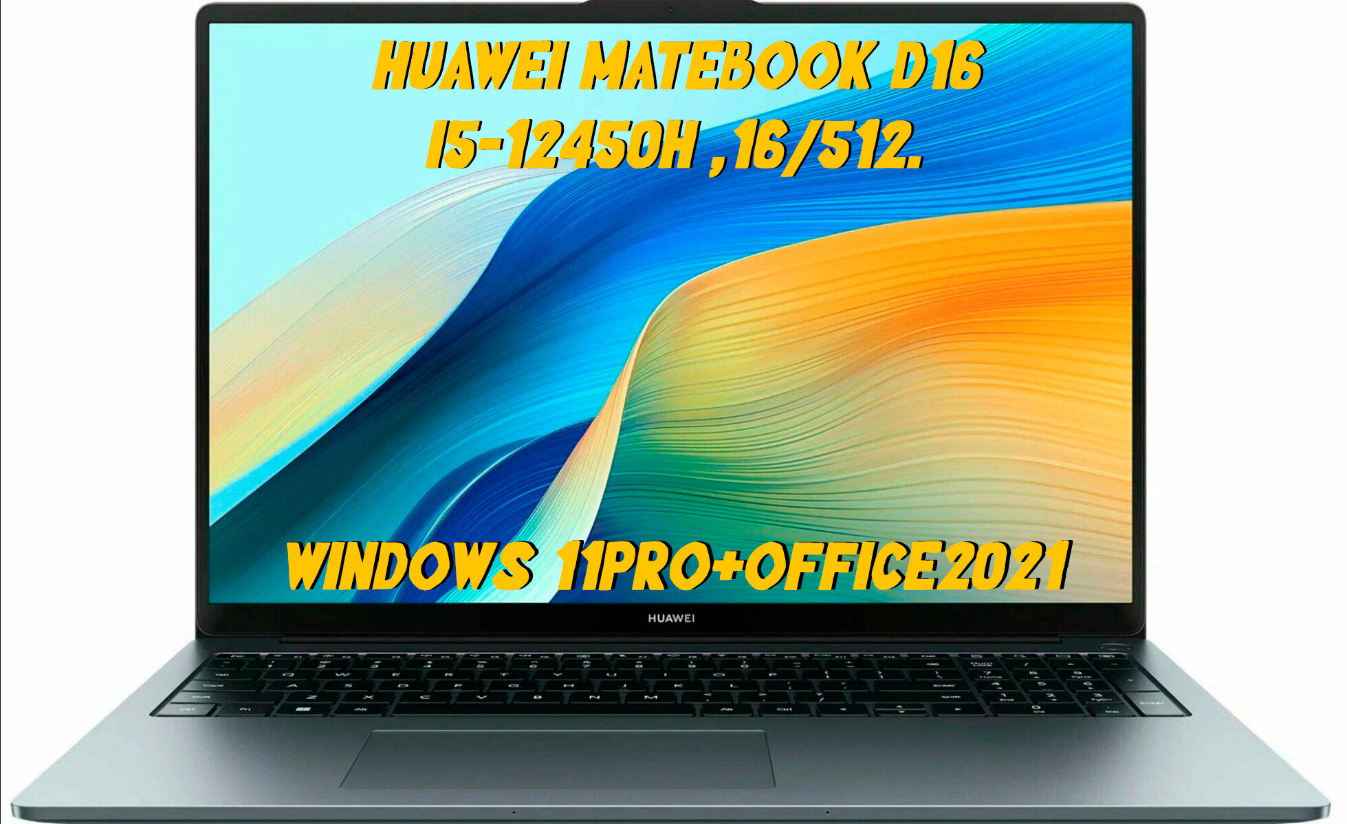 Ноутбук HUAWEI MateBook D16, Intel i5 12450 H, 16 Гб, SSD 512GB, серый, Windows 11 + Office 2021