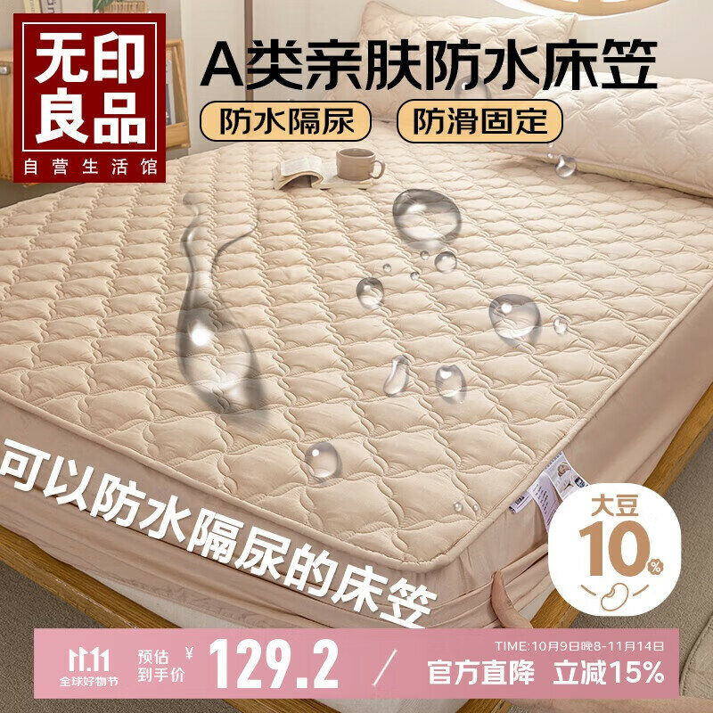 Wuyinliangpin Класс A водонепроницаемый матрасный чехол для кровати 1,8x2 м с защитой от мочи Размер：180 см × 200
