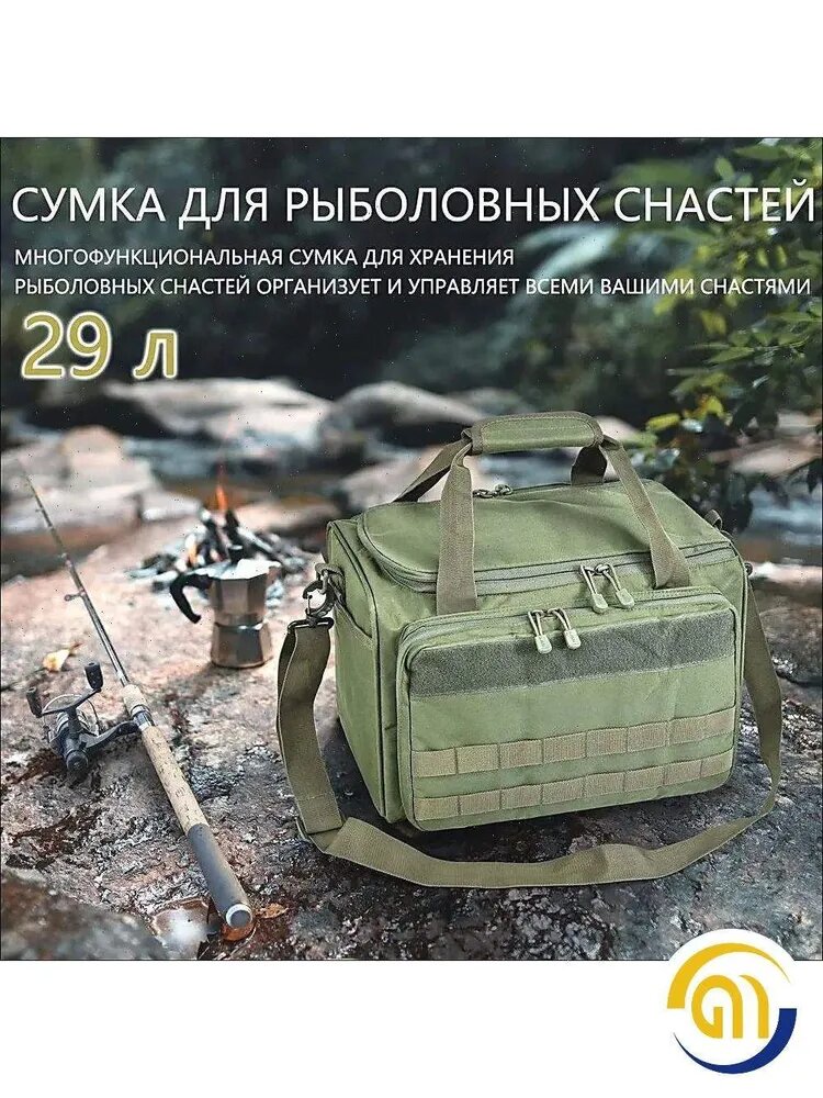 29-литровый зеленый многофункциональный набор для кемпинга и рыбалки на открытом воздухе большой емкости