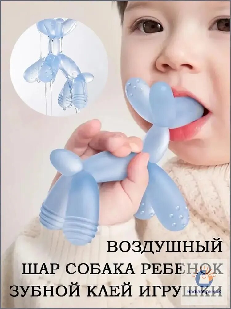 Прорезыватель для малышей, пищевой силикон
