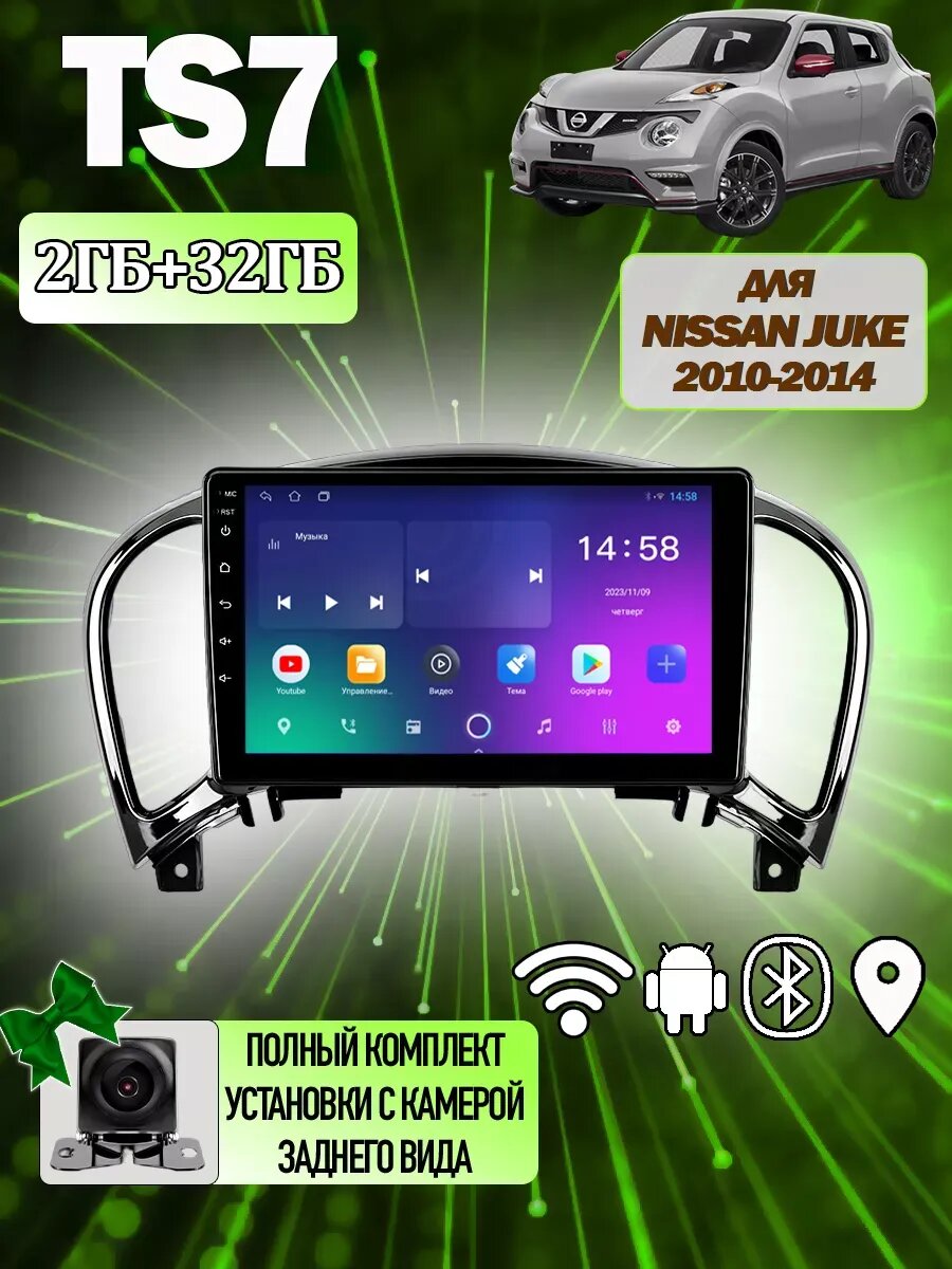 Магнитола TS7 Nissan Juke 2010-2014 2/32Gb, Bluetooth, FM/AM, GPS