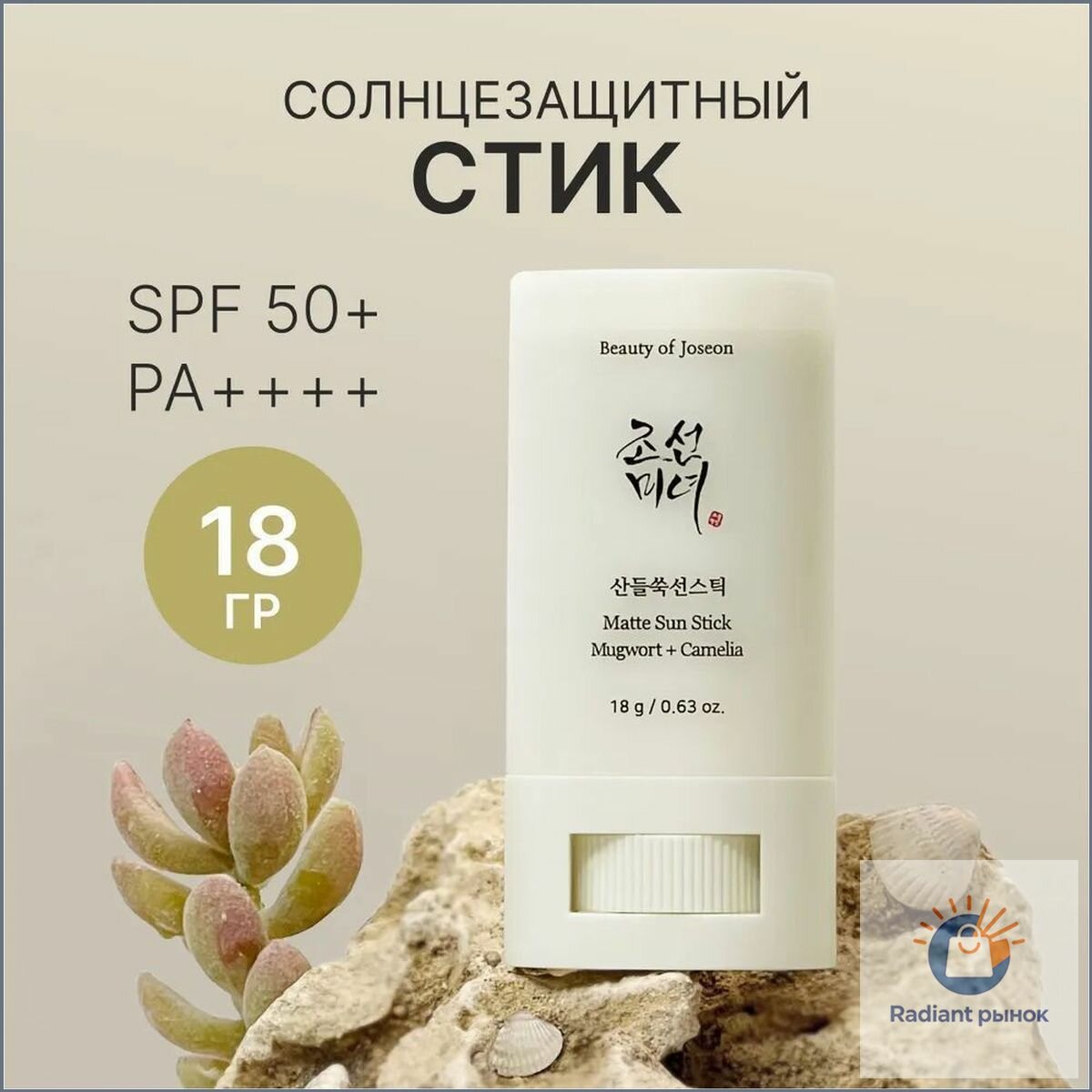 Качественный матирующий стик для кожи, SPF5, 1 шт. матирующий SPF5 для лица