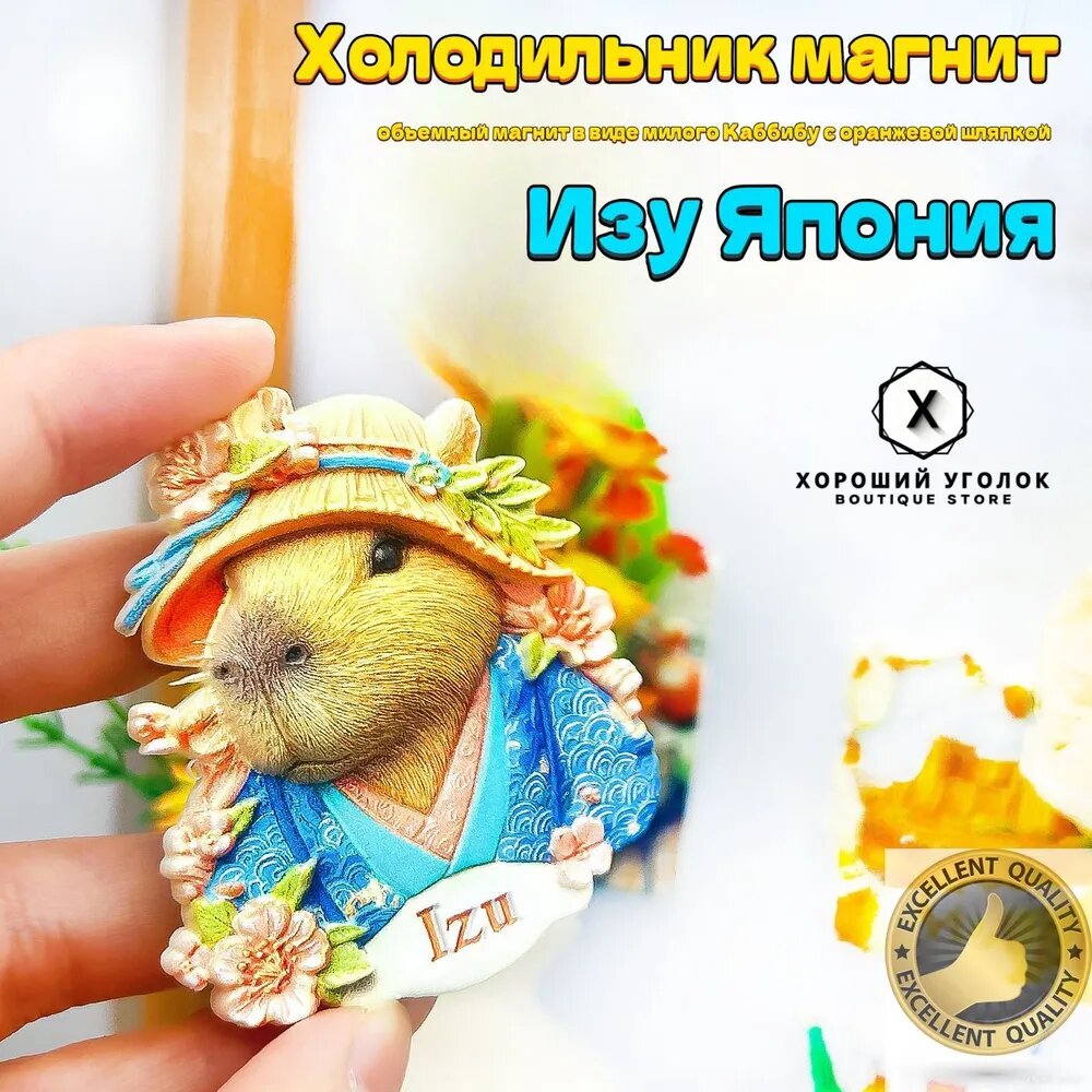 Магнит на холодильник 3D объёмный, Япония, Кролик, кленовые листья: Суvenirный , домашний декор, сувенир путешествия