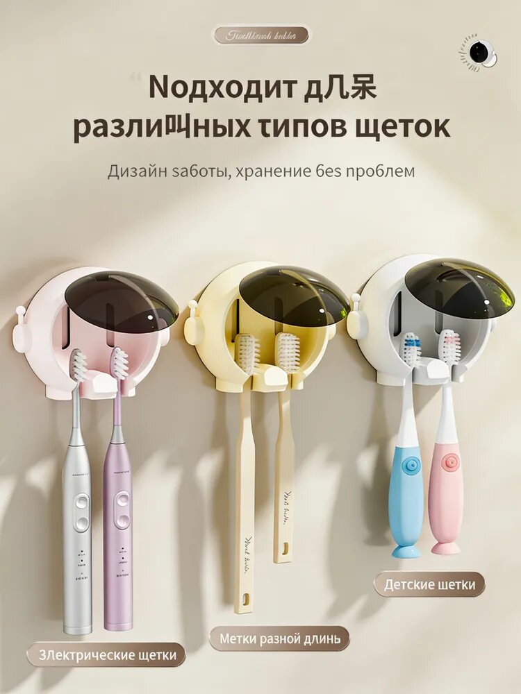 Держатель для зубных щеток, 1 шт