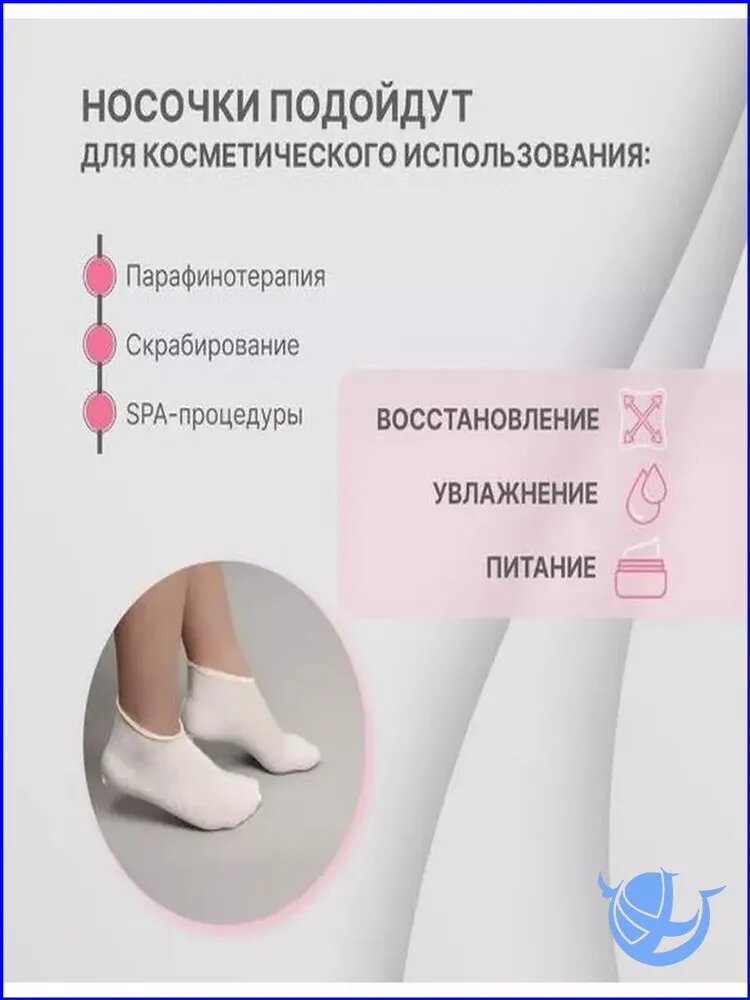 Популярные хлопковые носочки для ночного педикюра, предназначенные для ухода за кожей стоп и пяток с кремом, 1 пара