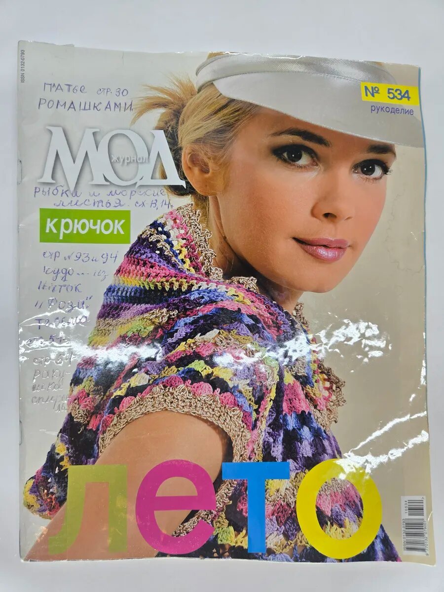 Журнал МОД 8