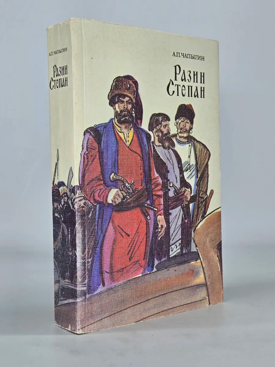 Разин Степан