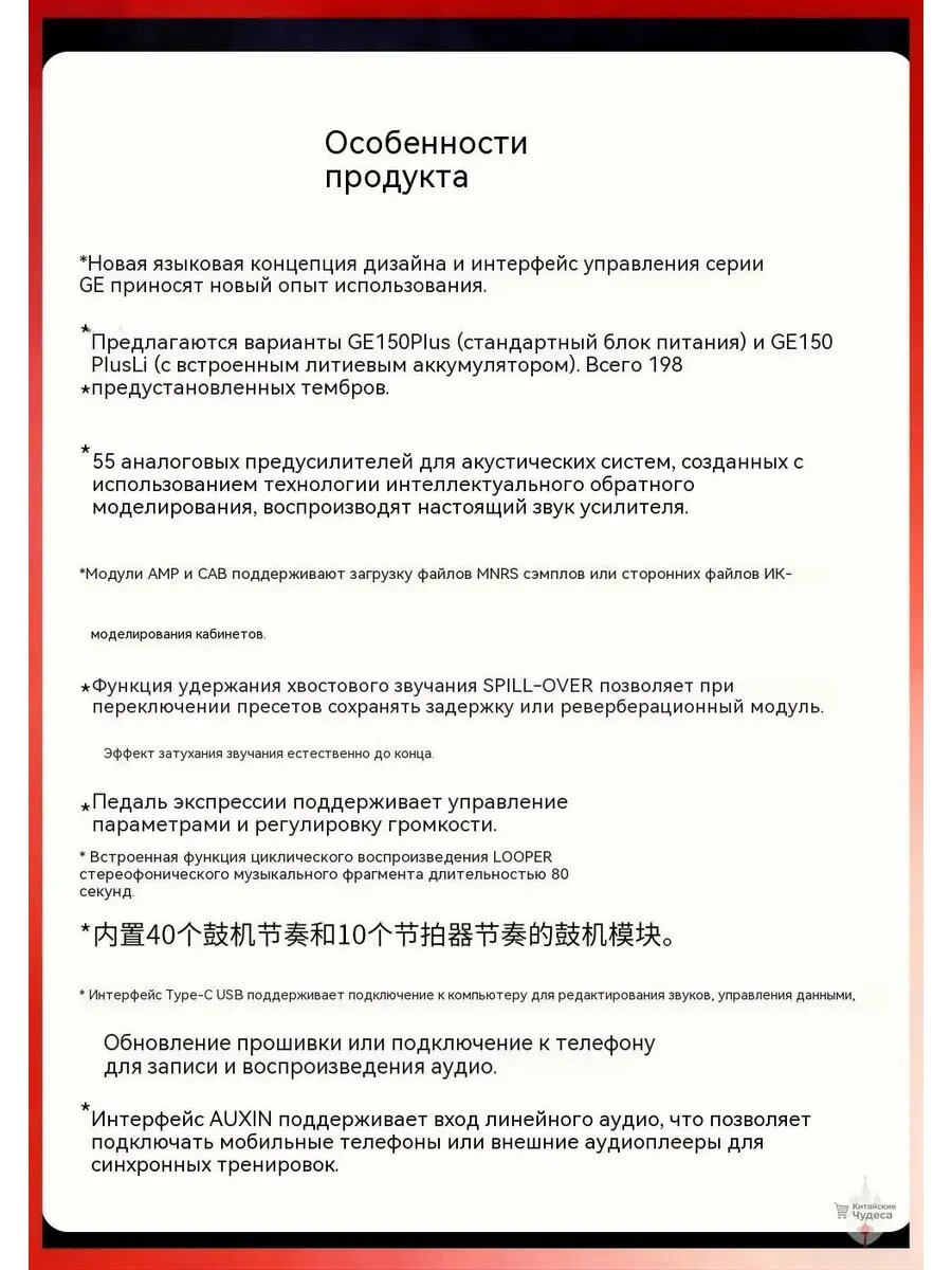 MOOER GE150 Plus Гитарный моделирующий процессор — фото 1