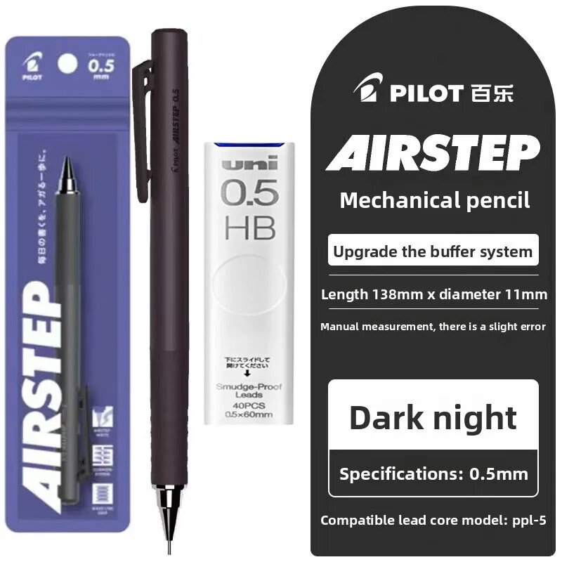 PILOT AIRSTEP Механический карандаш 0.5 мм, Dark night