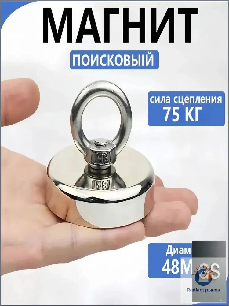Mагнитных креплений/Поиск магнитов, сила сцепления: 48 кг,1 шт.