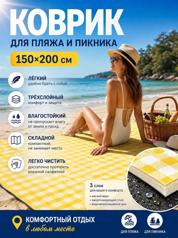 Плед Плед , Нетканое волокно, 200 см х 150 см