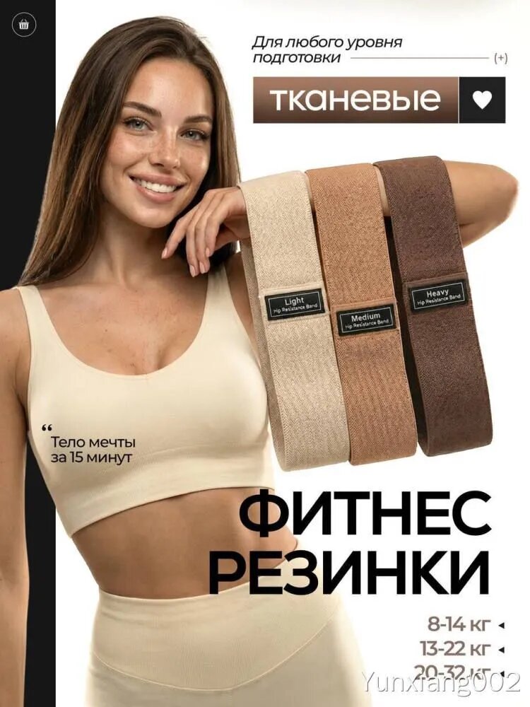 Резинки для фитнеса, набор, 3 шт.