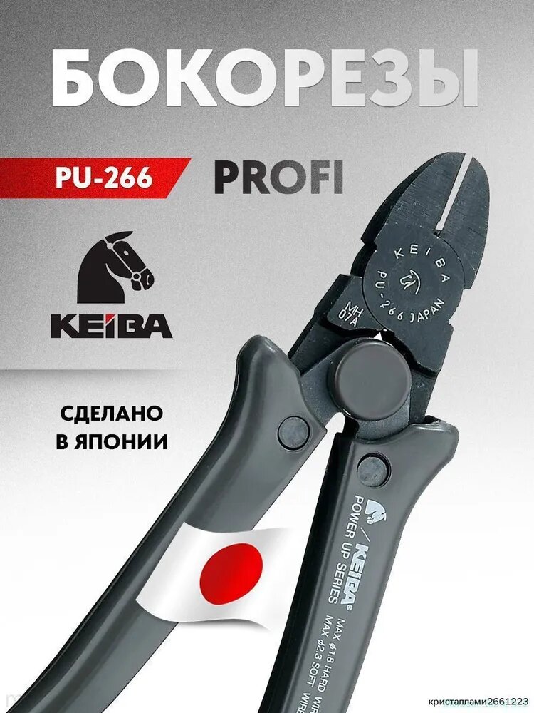 Бокорезы