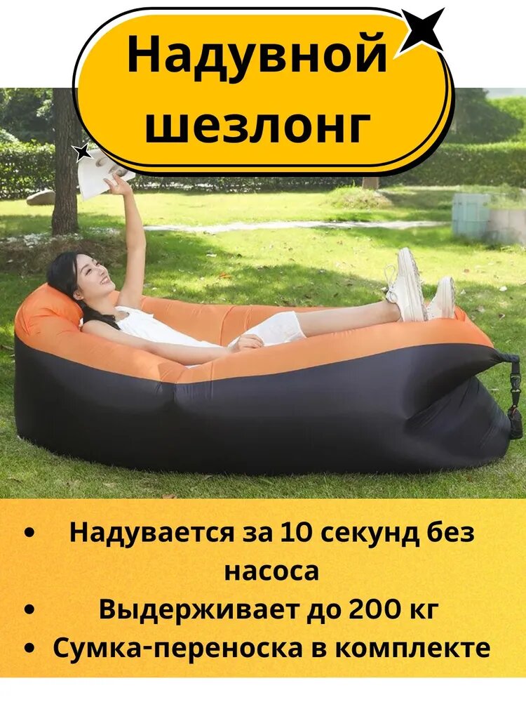 Диван надувной 175х75 см