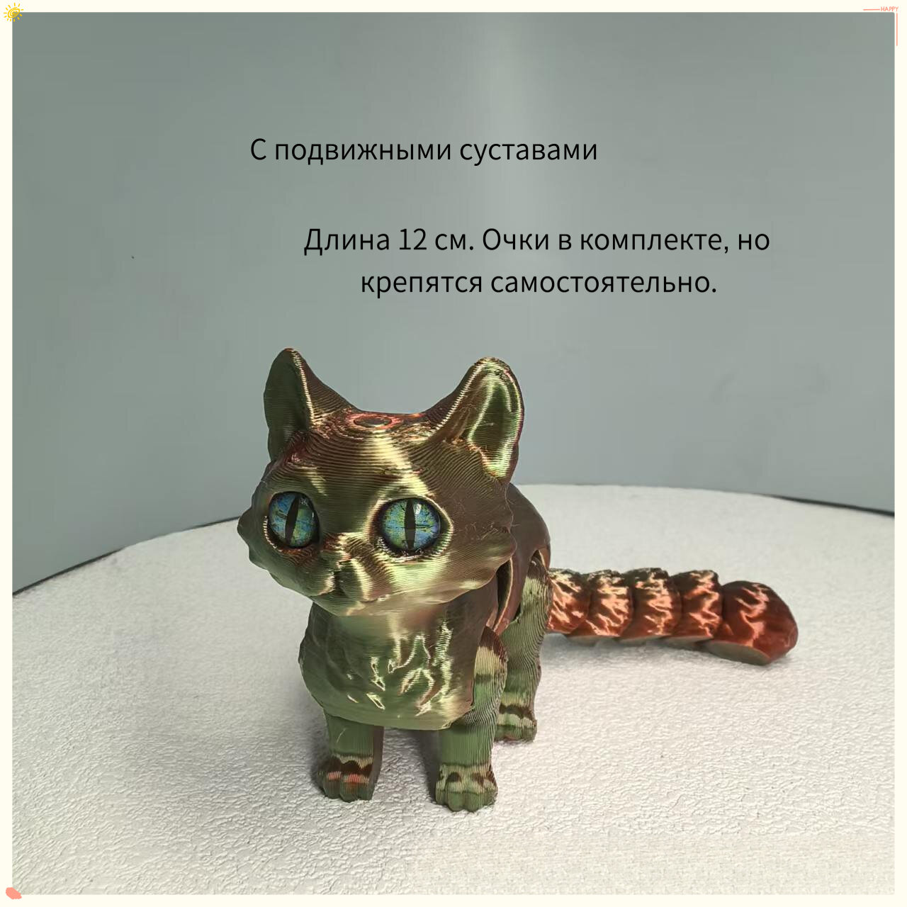 3D-печатные игрушки: котёнок с подвижными суставами, детская фигурка и подарок-декор