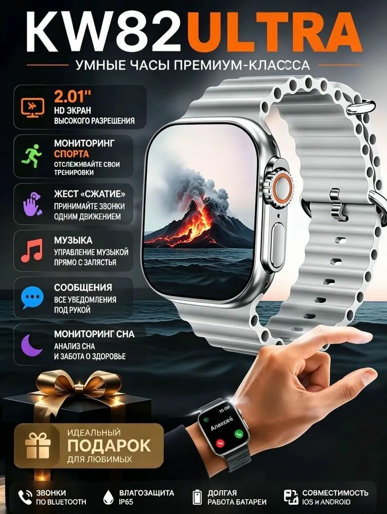 Смарт-часы KW82 ULTRA3 Bluetooth-звонки, спорт и фитнес, 46mm, silver фитнес-часы спортивные часы серебристый