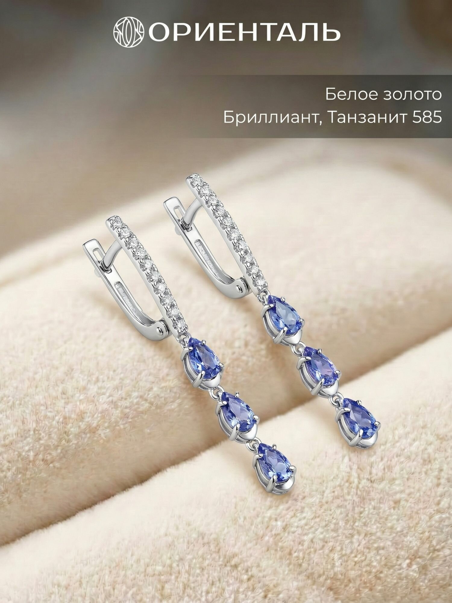 Серьги с подвесками, белое золото, 585 проба, бриллиант, танзанит