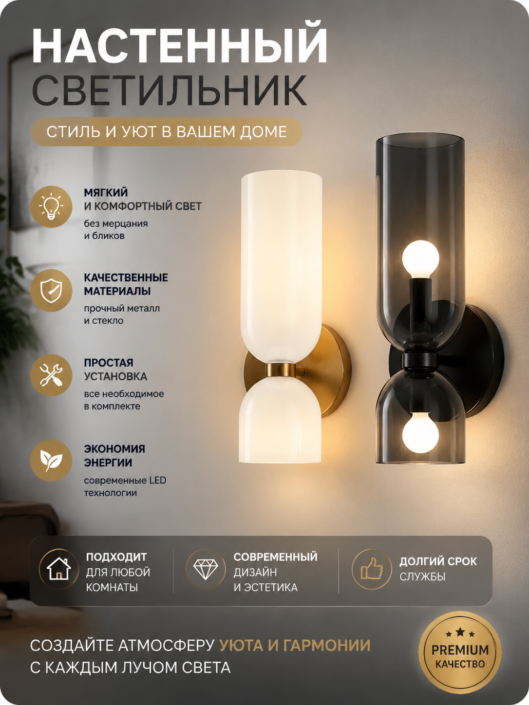 Светодиодный Настенный Светильник 12W Из Стекла И Металла Для Спальни И Гостиной