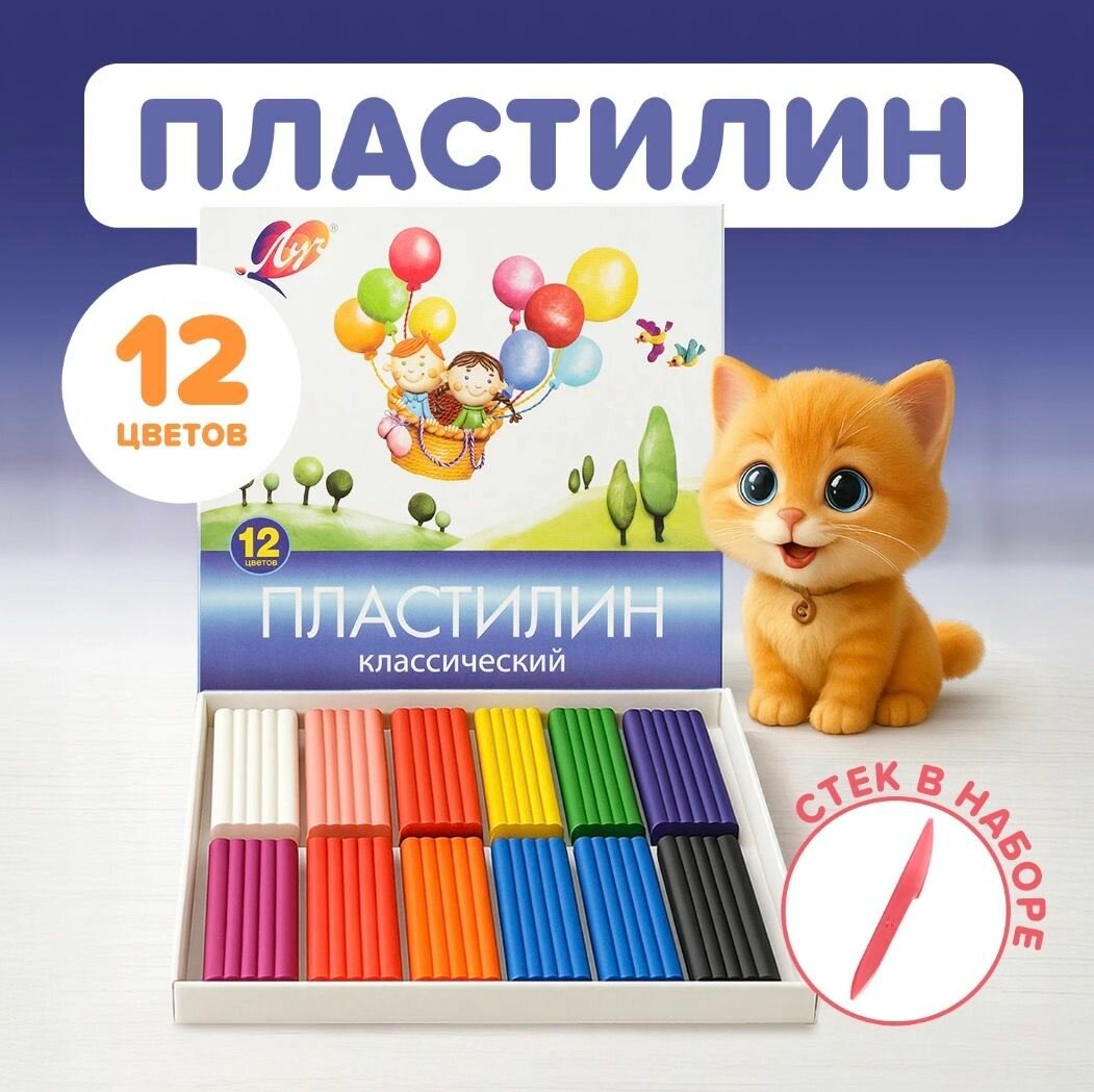 Пластилин Луч 12цветов