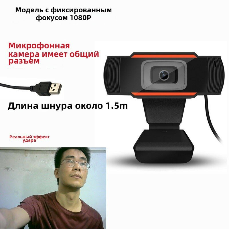 Веб-камера 1080P с встроенным микрофоном для онлайн-экзаменов, стриминга с ПК и ноутбука, универсальная совместимость