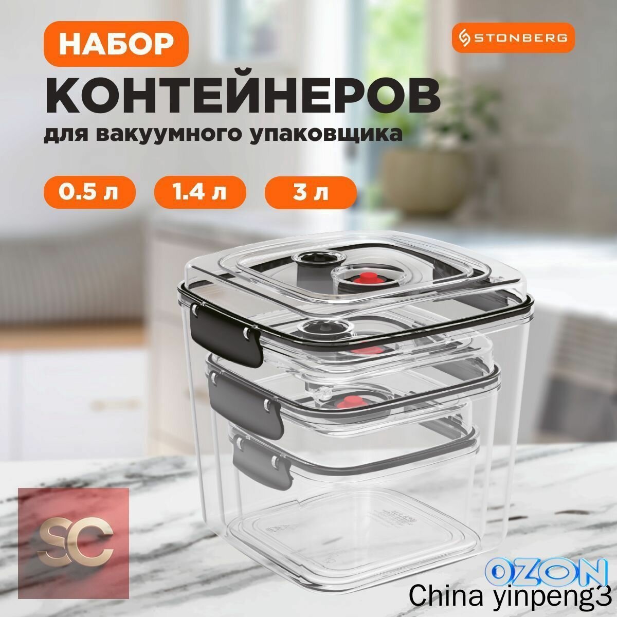 Контейнер пищевой "Свежий ящик", 2200 мл, 3 шт
