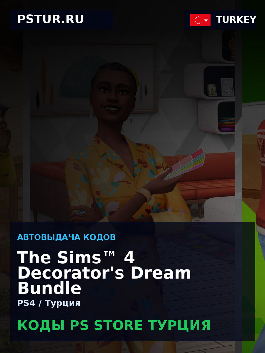 The Sims™ 4 Decorator's Dream Bundle PS4 — PlayStation Store Турция, цифровая версия