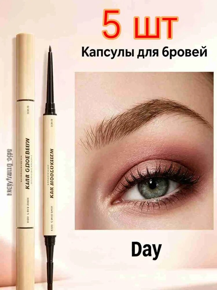 Карандаш для бровей Золотой Брусок 2-в-1 с треугольным грифелем. Водостойкий, не растекается 5 шт.
