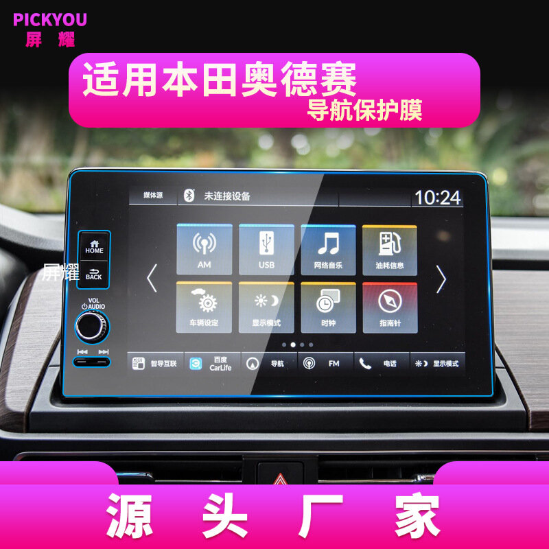 Гибкая пленка для навигационного экрана Honda Odyssey 2022-2026, 10.1 дюйма