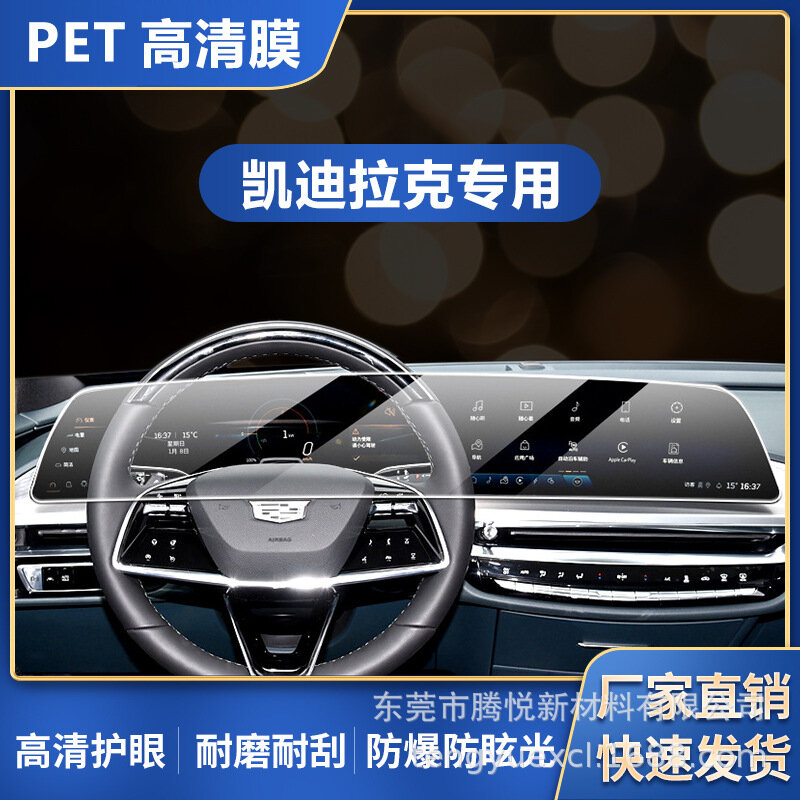 HD PET 9H Прозрачный Защитный Экран для 2020-2023 Cadillac CT4 (Устойчивость к Царапинам)