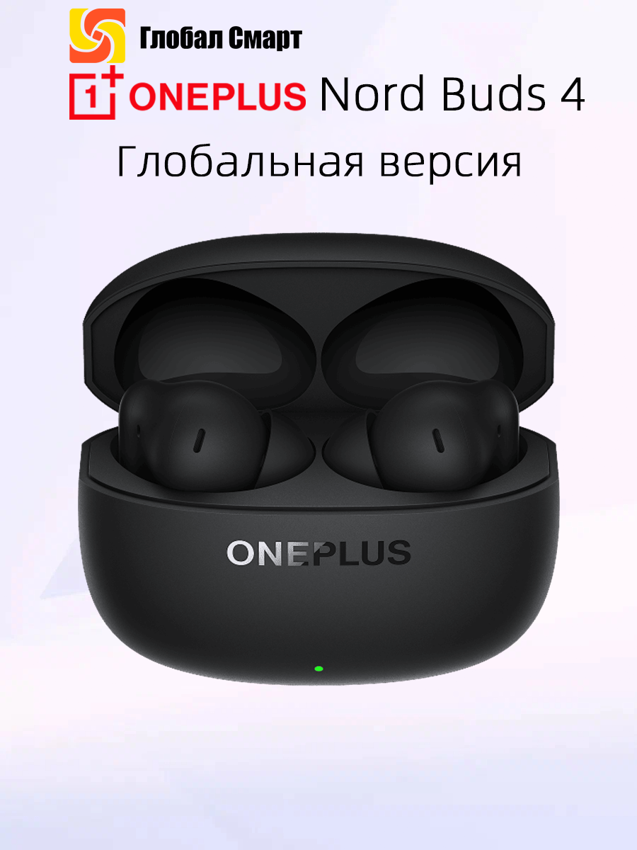 OnePlus Nord Buds 4 TWS наушники 52 дБ Активное шумоподавление 54 Часа Воспроизведения BT 6.1 AAC/SBC IP55