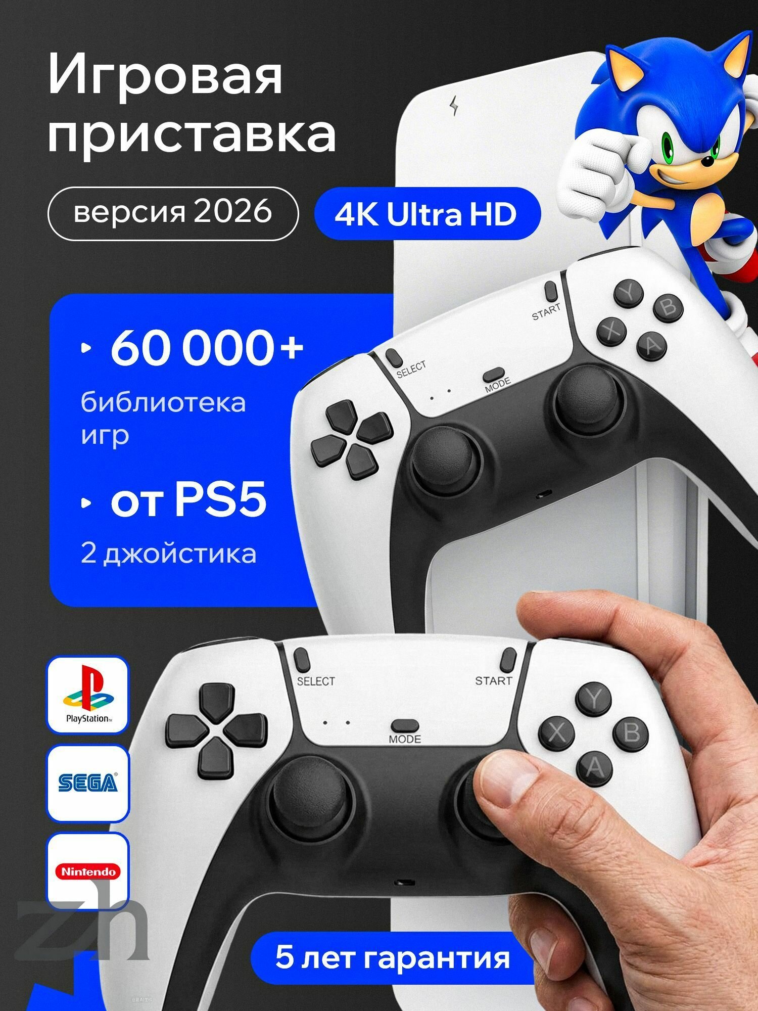 Игровая приставка для телевизора / 60000 игр / 4k ultra hd / ретро консоль