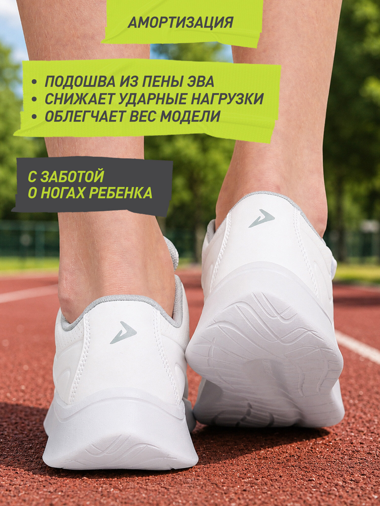 Кроссовки Demix SP TURBO PU 2.0 JR