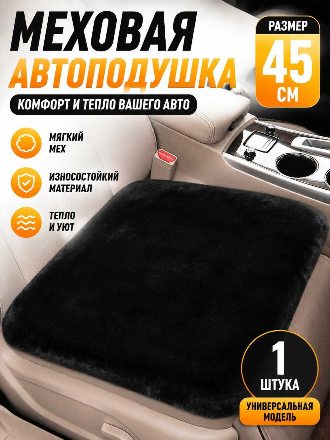 Матрас в автомобиль На сиденье, 1 шт.