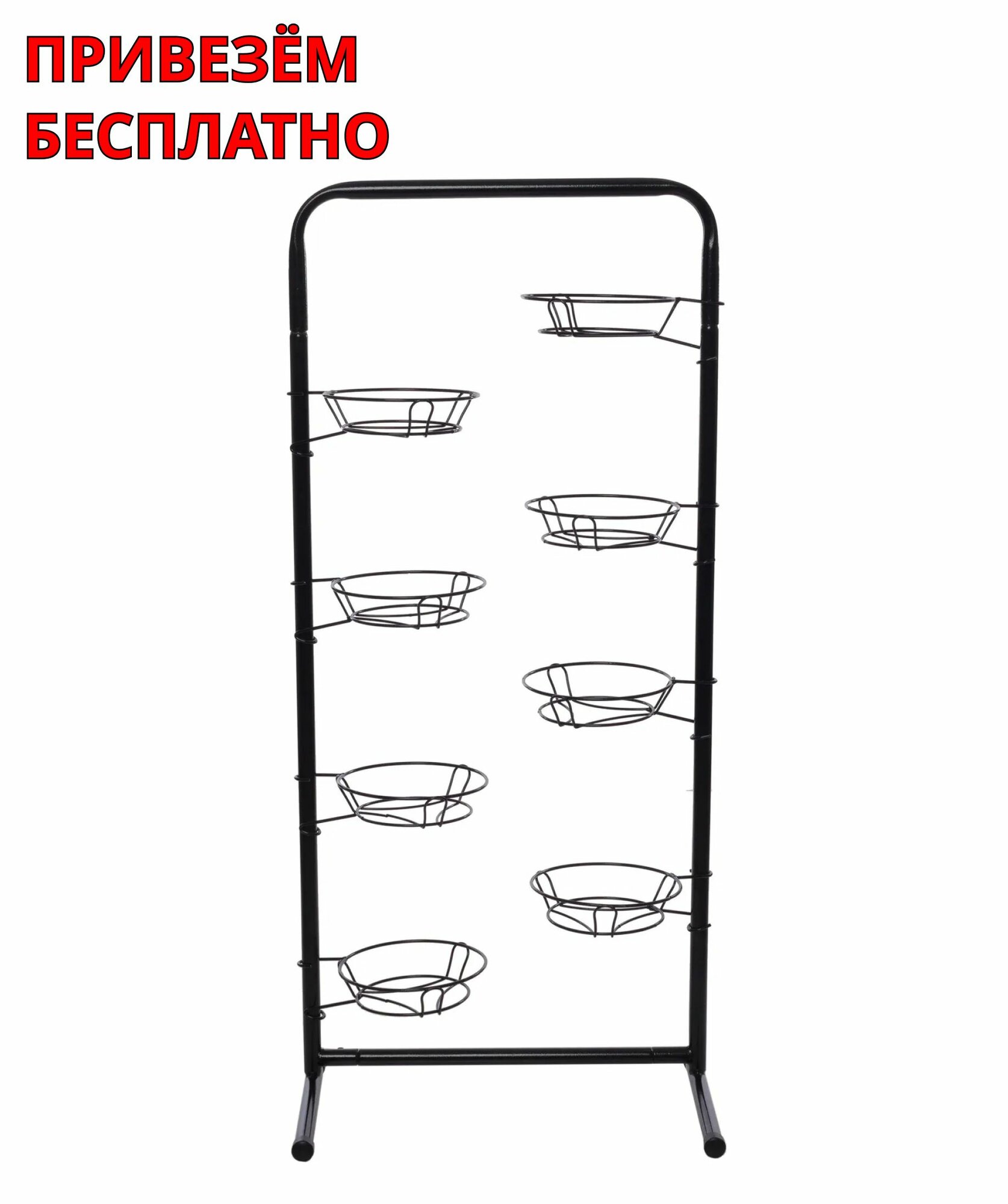 Подставка для цветов дуга, чёрная
