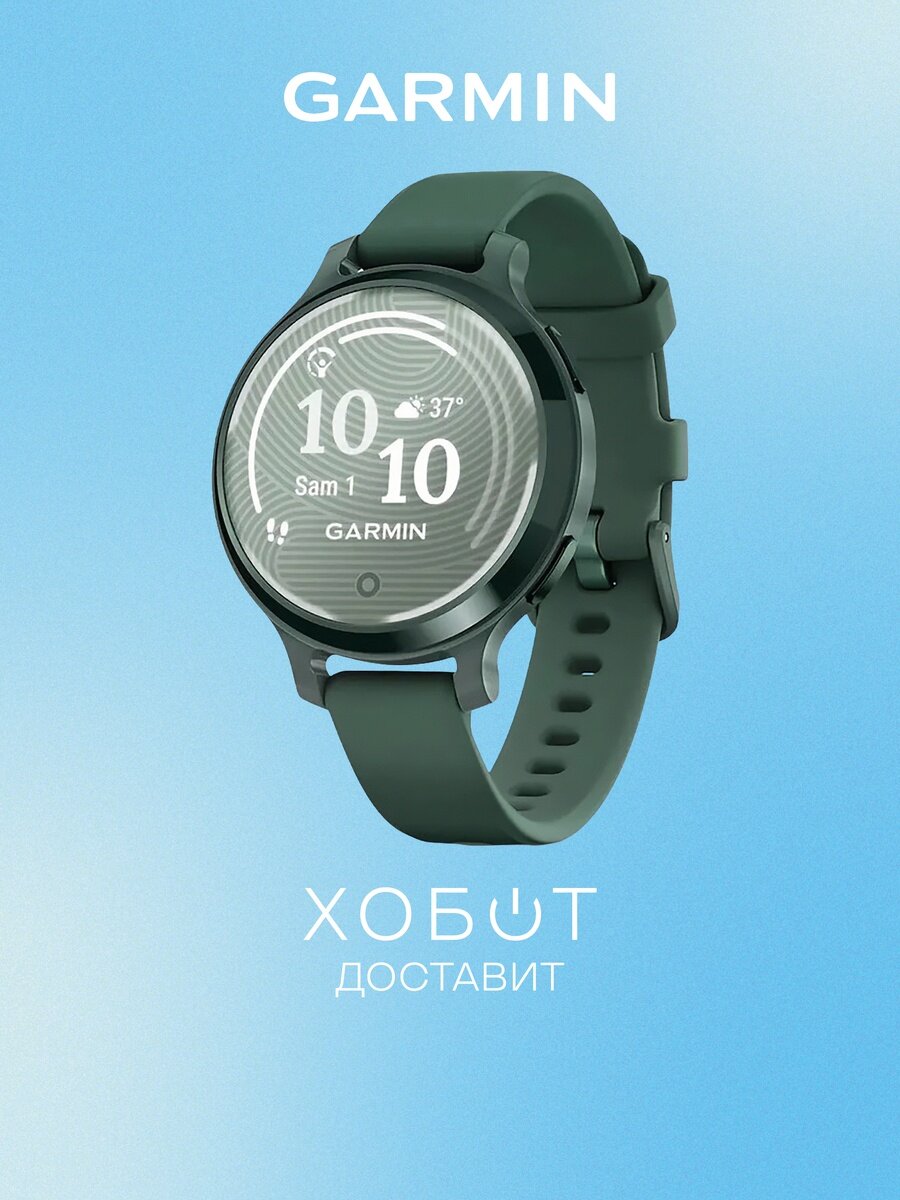 Смарт-часы Garmin Lily 2 Active 38 мм, зеленый (010-02891-02)