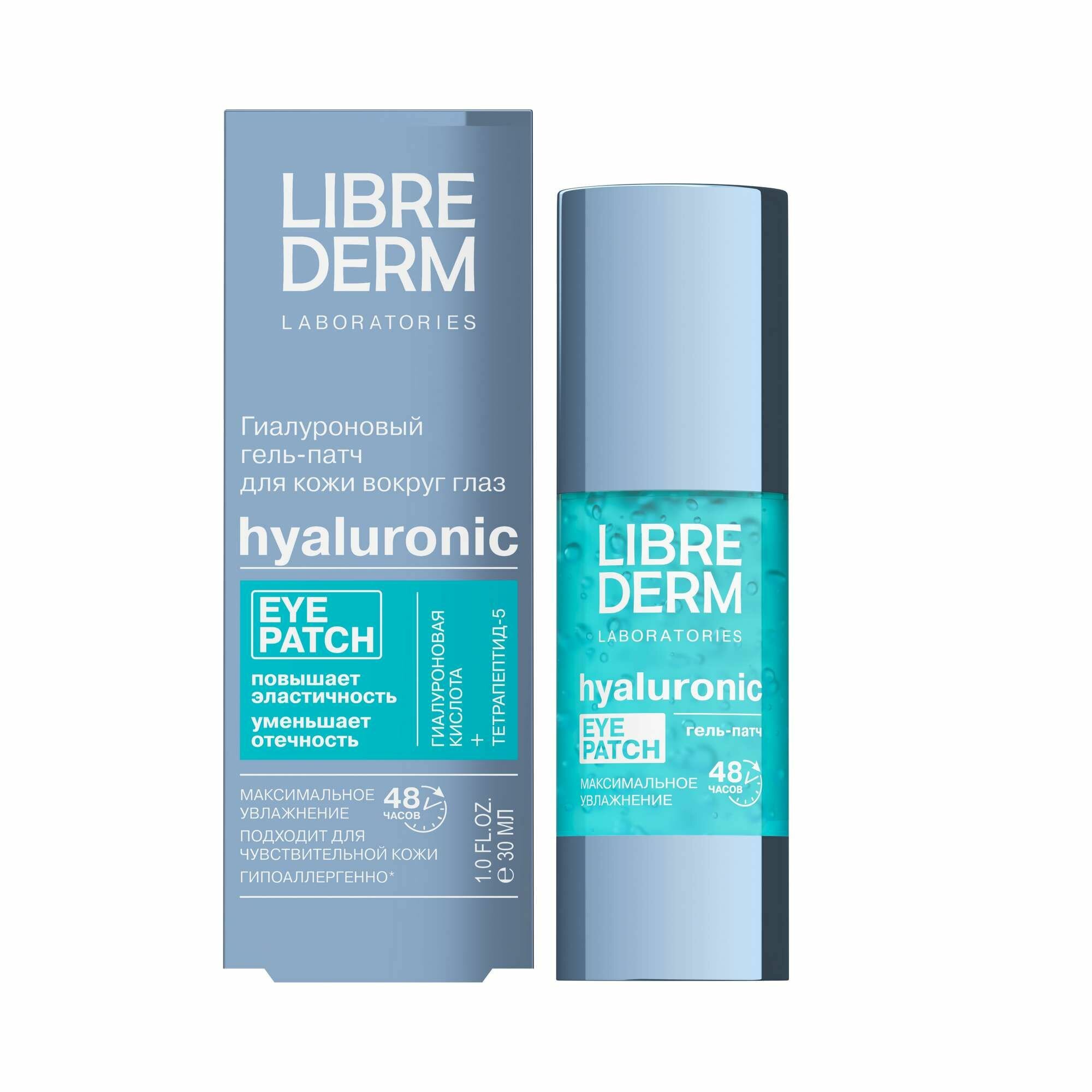 Гель-патч для кожи вокруг глаз максимальное увлажнение Hyaluronic Librederm/Либридерм 30мл