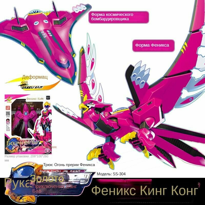 Игрушка-трансформер "Кинг-Конг 4"