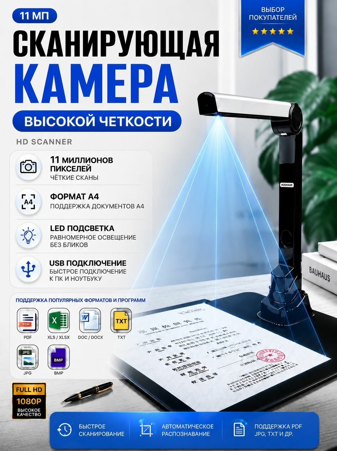 Jiademeng Сканер, черный