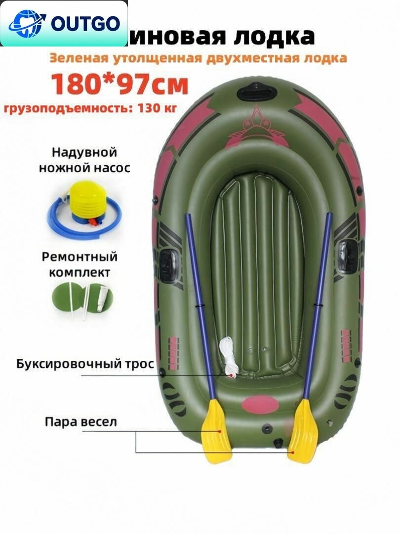 Лодка, 180 см