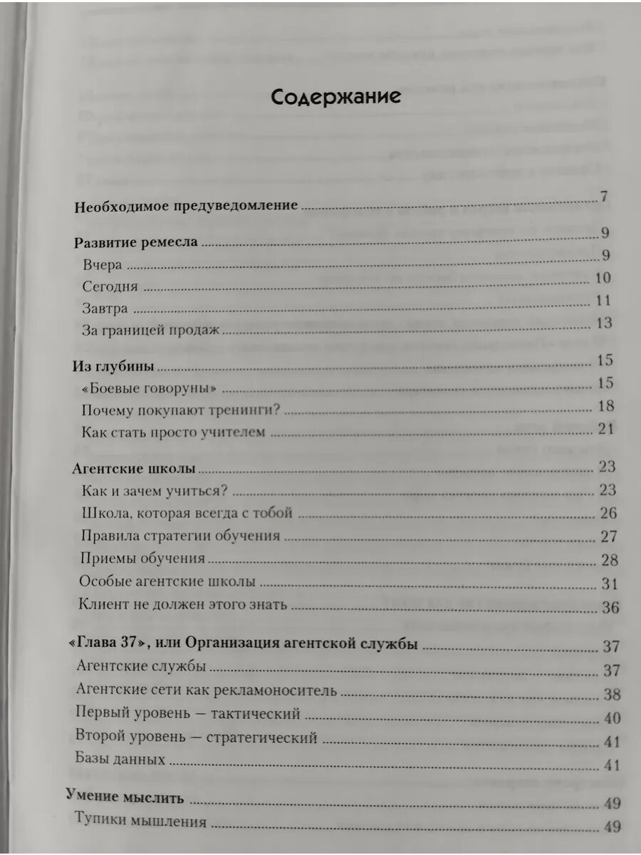 Искусство "боевого говоруна" — фото 1