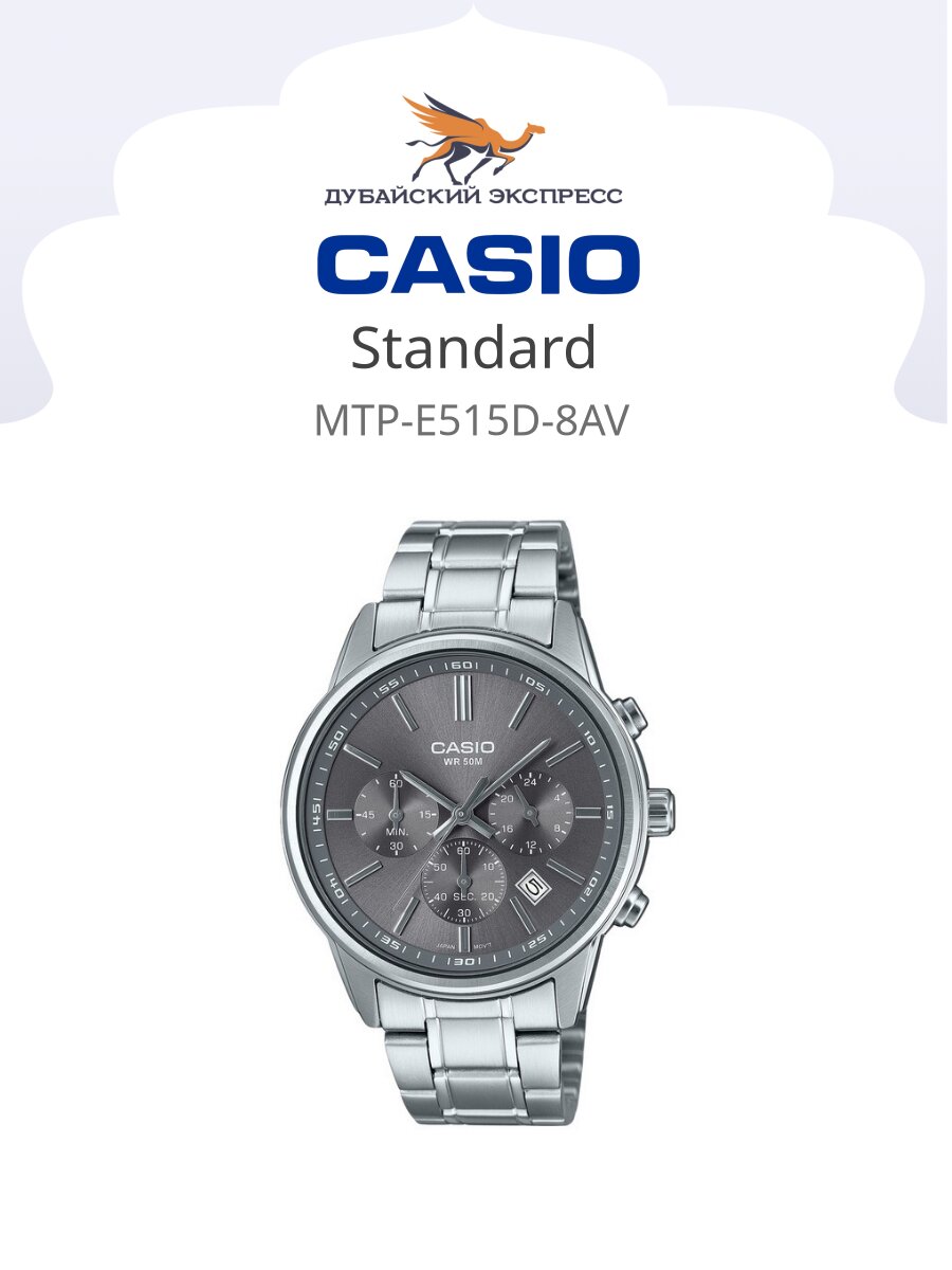  CASIO