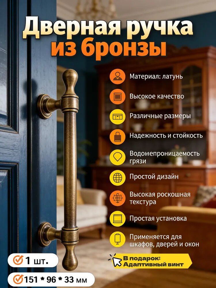 Ручка дверная латунная на розетке для входной двери, усиленный стержень, ретро ,151 * 96 * 33 мм, Подарить винт,1 шт.