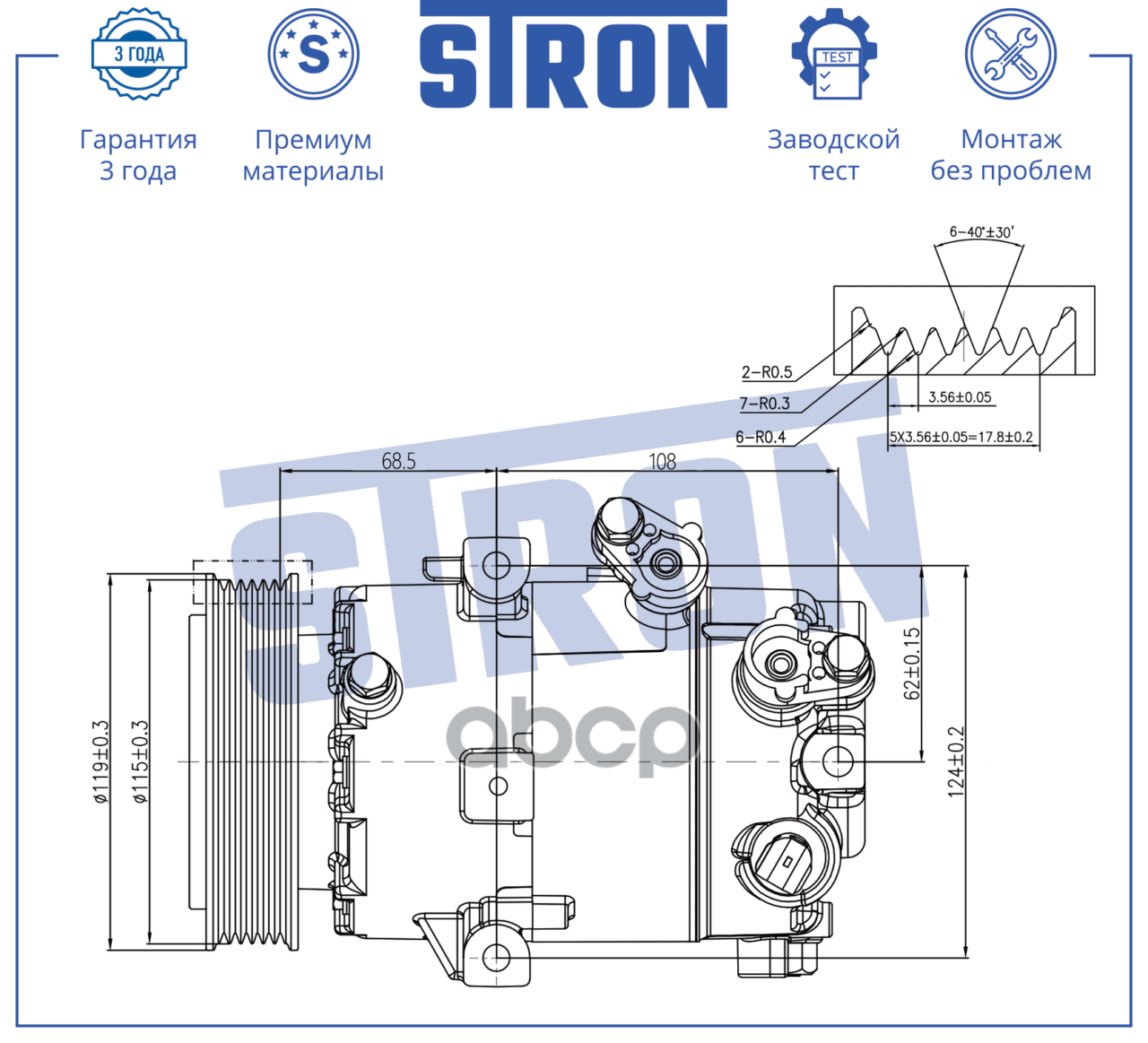 Компрессор кондиционера STRON арт. STCC059