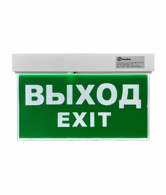 Пиктограмма для светового указателя MBD-089N Е-07 выход