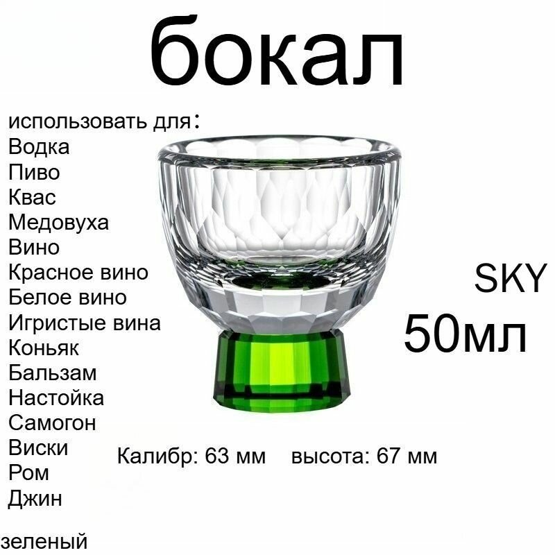 Стопка, 50 мл, 1 шт