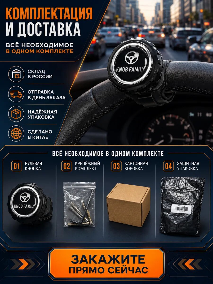 Лентяйка на руль автомобиля 52 мм